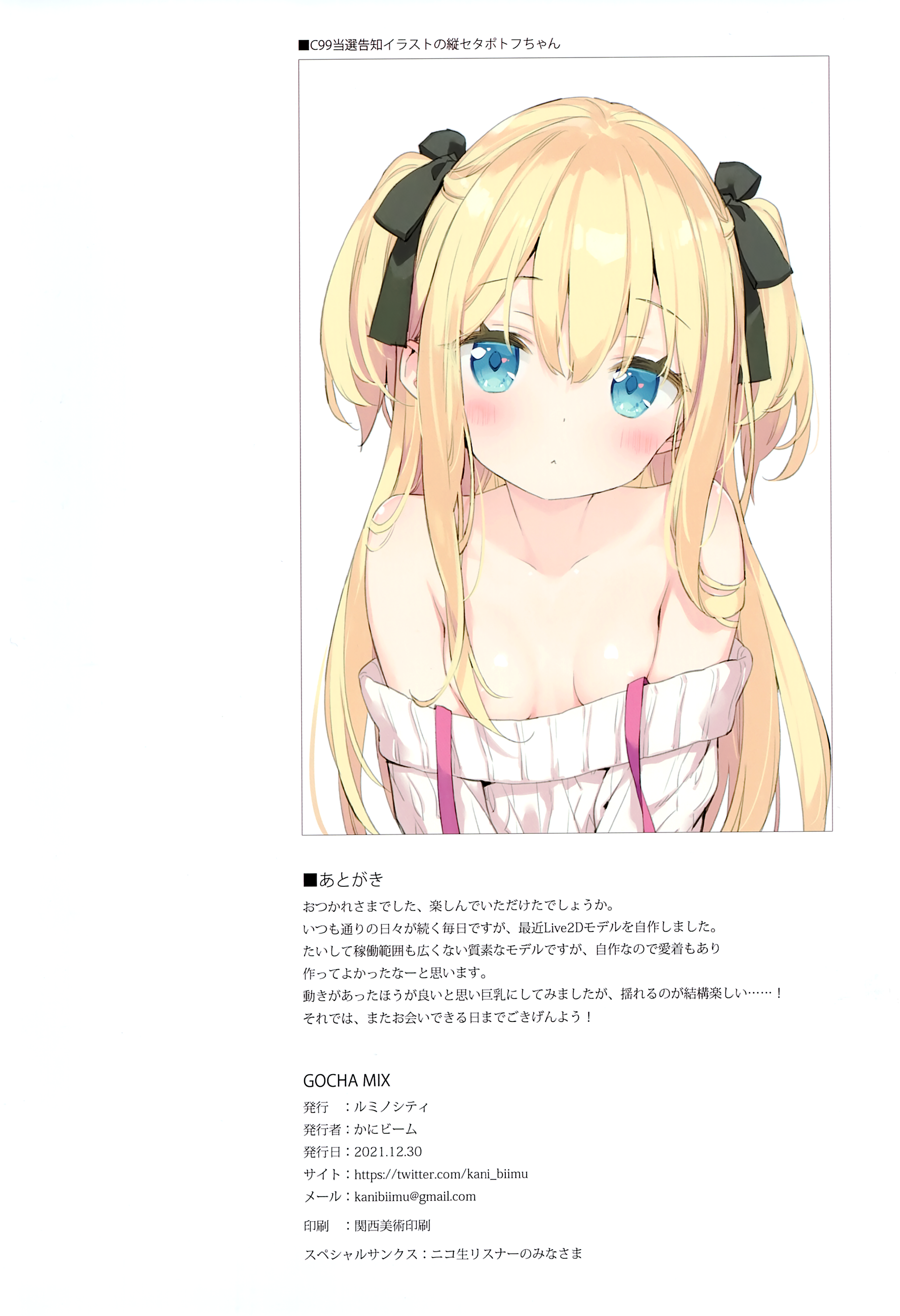 luminocity kani biimu shimotsuki potofu loli | #924043 | yande.re